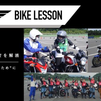 安全に楽しくスキルアップできる『Honda Motorcyclist School』を体験！公道デビューには『HondaGO BIKE ...