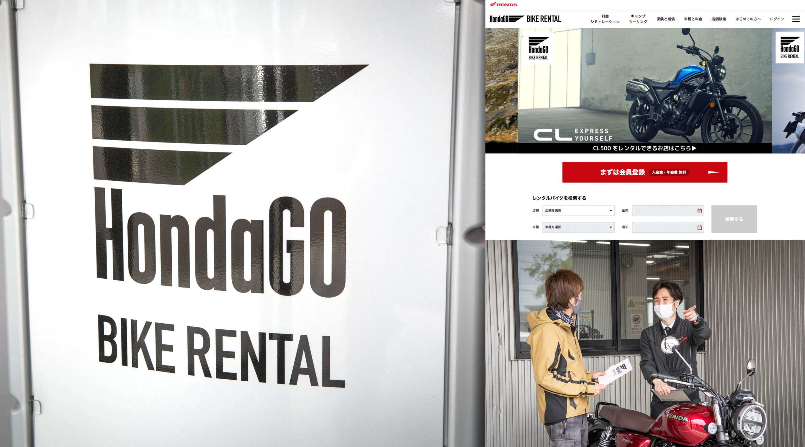 ホンダのレンタルバイク料金は安い？高い？お得な利用方法もある『HondaGO BIKE RENTAL』がおすすめの理由とは？【はじめてのバイクレンタル】