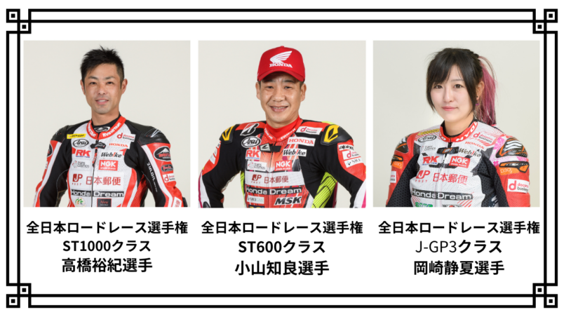 HondaGO『Premium』BIKE LESSON： 教習所は卒業したけどまだ不安・・・という方へ【Safety】